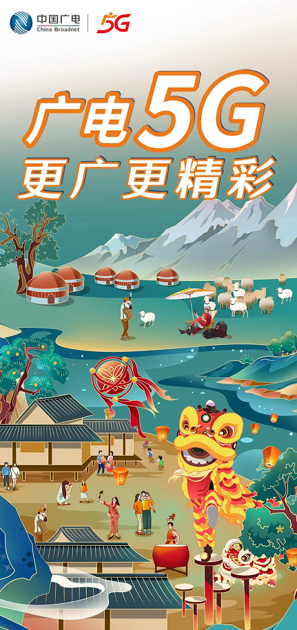 【重大进展】“中国广电”与“直播中国”两款APP上线公测 | DVBCN