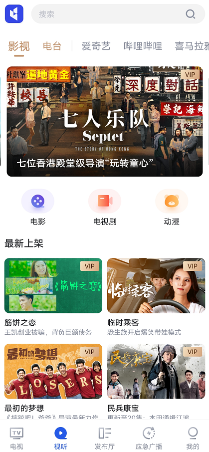 【重大进展】“中国广电”与“直播中国”两款APP上线公测 | DVBCN