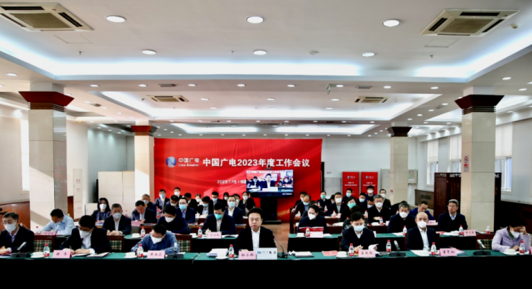 中国广电2023年度工作确定：打造四张全国性业务网、做好10件实事 | DVBCN