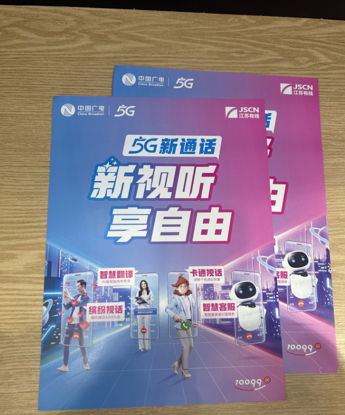 【探展】首次亮相上海MWC！中国广电5G带来了哪些成果？ | DVBCN