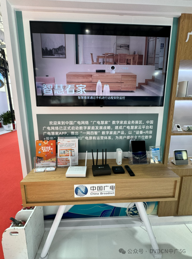 探展‖有线电视同轴直连、5G NR广播……CCBN2024中国广电展台见闻录 | DVBCN