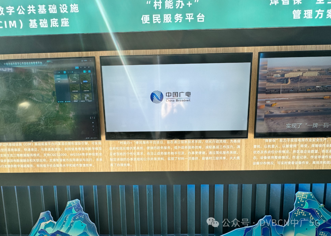 探展‖有线电视同轴直连、5G NR广播……CCBN2024中国广电展台见闻录 | DVBCN
