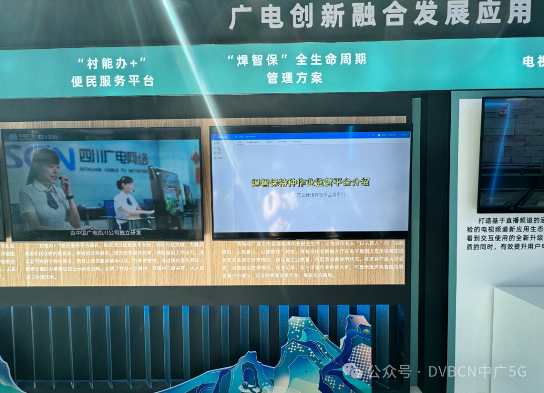 探展‖有线电视同轴直连、5G NR广播……CCBN2024中国广电展台见闻录 | DVBCN