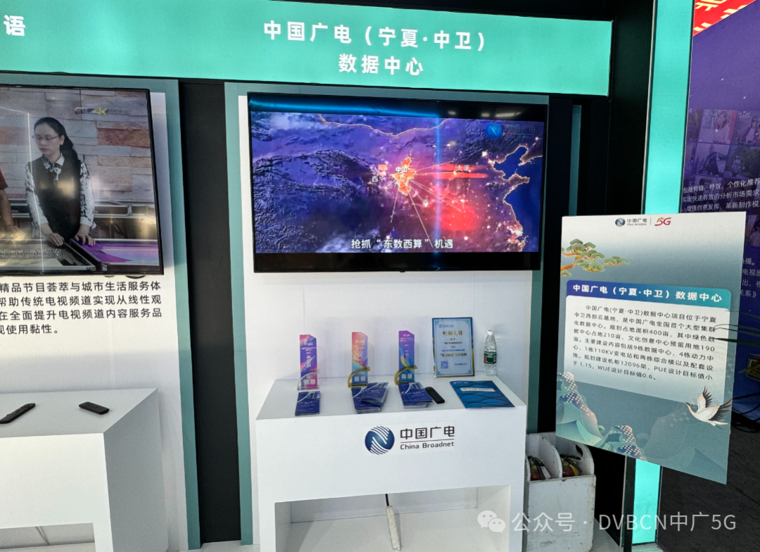 探展‖有线电视同轴直连、5G NR广播……CCBN2024中国广电展台见闻录 | DVBCN
