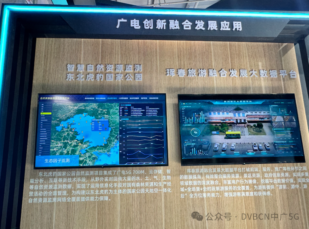 探展‖有线电视同轴直连、5G NR广播……CCBN2024中国广电展台见闻录 | DVBCN