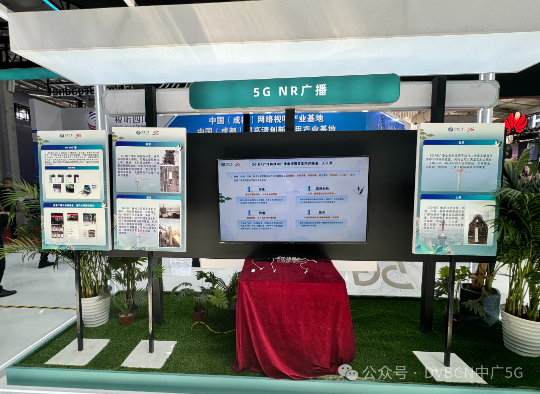 探展‖有线电视同轴直连、5G NR广播……CCBN2024中国广电展台见闻录 | DVBCN
