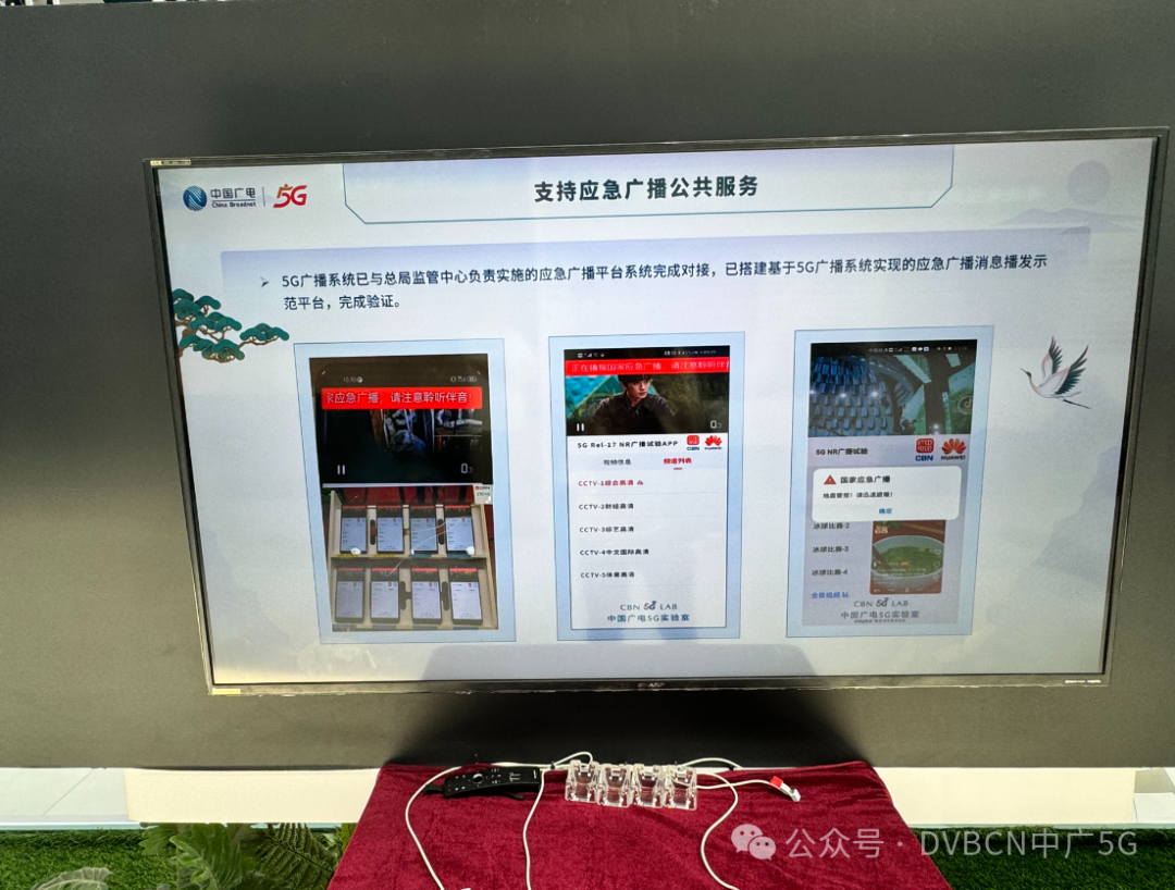 探展‖有线电视同轴直连、5G NR广播……CCBN2024中国广电展台见闻录 | DVBCN