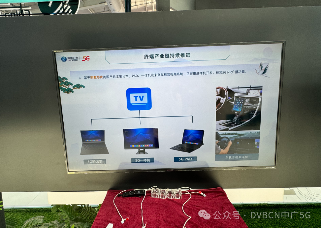 探展‖有线电视同轴直连、5G NR广播……CCBN2024中国广电展台见闻录 | DVBCN